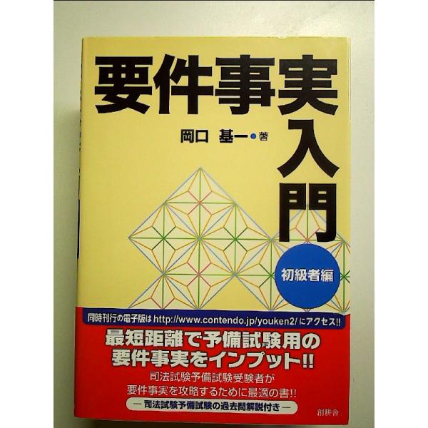 ◇商品状態：中古B  コンディション説明：帯つきです。帯カバーに軽度のスレキズあり。本文書き込みありません。紙面良好。迅速丁寧に発送いたします。    検品参考コンディション  A：とても綺麗な状態、多少のヤケ  B：綺麗な状態、多少の書き...