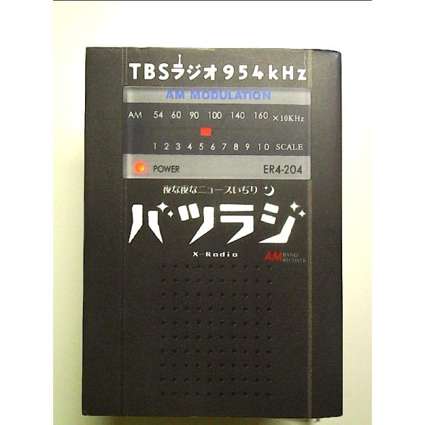 ◇商品状態：中古B  コンディション説明：帯なしです。カバーに軽度のスレキズあり。本文書き込みありません。紙面、天地小口から薄いヤケあり。迅速丁寧に発送いたします。    検品参考コンディション  A：とても綺麗な状態、多少のヤケ  B：綺...