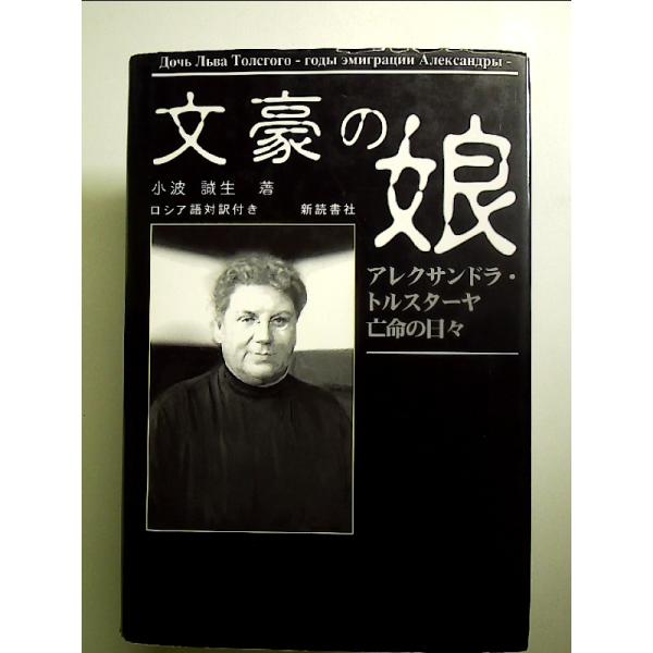 ◇商品状態：中古B  コンディション説明：帯なしです。カバーにスレキズあり。本文書き込みありません。紙面良好。迅速丁寧に発送いたします。    検品参考コンディション  A：とても綺麗な状態、多少のヤケ  B：綺麗な状態、多少の書き込みヤケ...