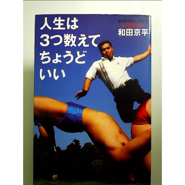 ◇商品状態：中古A  コンディション説明：帯なしです。カバーに軽度のスレキズあり。本文書き込みありません。紙面良好。迅速丁寧に発送いたします。    検品参考コンディション  A：とても綺麗な状態、多少のヤケ  B：綺麗な状態、多少の書き込...