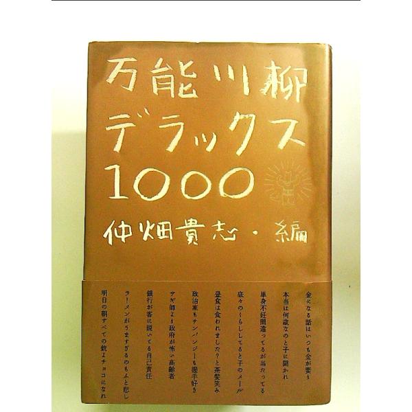 ◇商品状態：中古B  コンディション説明：帯つきです。帯カバーに軽度のスレキズ薄いヤケあり。本文書き込みありません。紙面良好。迅速丁寧に発送いたします。    検品参考コンディション  A：とても綺麗な状態、多少のヤケ  B：綺麗な状態、多...