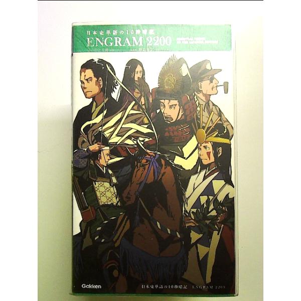 ◇商品状態：中古A  コンディション説明：帯なし。カバーに軽度のスレキズあり。本文書き込みありません、紙面良好。迅速丁寧に発送いたします。    検品参考コンディション  A：とても綺麗な状態、多少のヤケ  B：綺麗な状態、多少の書き込みヤ...