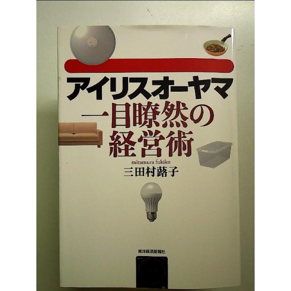 ◇商品状態：中古A  コンディション説明：帯なし。カバーに軽度のスレキズあり。本文書き込みありません、紙面良好。迅速丁寧に発送いたします。    検品参考コンディション  A：とても綺麗な状態、多少のヤケ  B：綺麗な状態、多少の書き込みヤ...