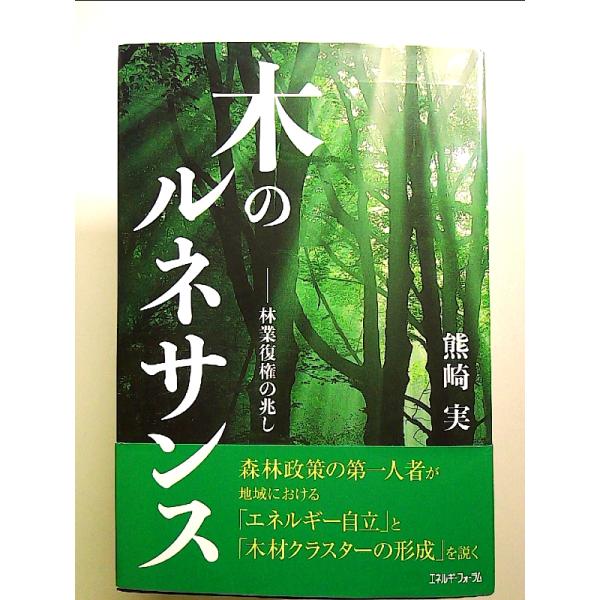 ◇商品状態：中古A  コンディション説明：帯つきです。帯カバーに軽度のスレキズあり。本文書き込みありません、４枚折り目あり。迅速丁寧に発送いたします。    検品参考コンディション  A：とても綺麗な状態、多少のヤケ  B：綺麗な状態、多少...