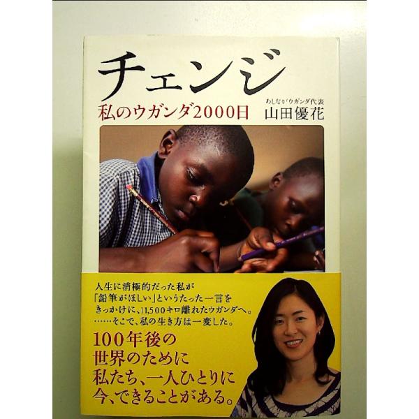 ◇商品状態：中古A  コンディション説明：帯つきです。帯カバーに軽度のスレキズあり。本文書き込みありません、紙面良好。迅速丁寧に発送いたします。    検品参考コンディション  A：とても綺麗な状態、多少のヤケ  B：綺麗な状態、多少の書き...