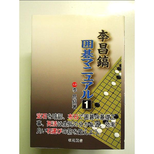 ◇商品状態：中古A  コンディション説明：帯なし。カバーに軽度のスレキズあり。本文書き込みありません、紙面良好。迅速丁寧に発送いたします。    検品参考コンディション  A：とても綺麗な状態、多少のヤケ  B：綺麗な状態、多少の書き込みヤ...
