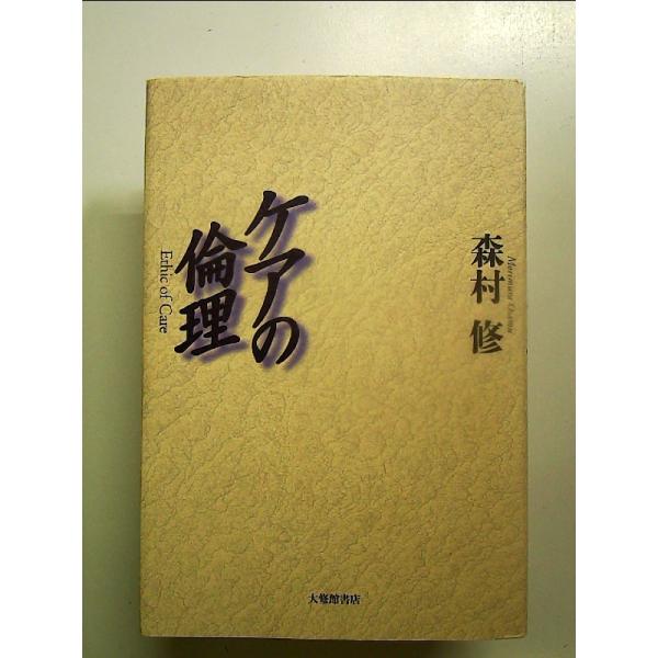 ◇商品状態：中古A  コンディション説明：帯なしです。カバーに軽度のスレキズあり。本文書き込みありません。紙面良好。迅速丁寧に発送いたします。    検品参考コンディション  A：とても綺麗な状態、多少のヤケ  B：綺麗な状態、多少の書き込...