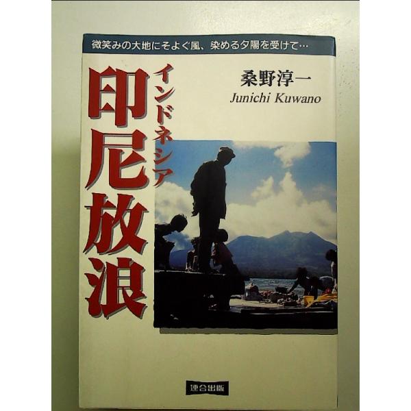 ◇商品状態：中古B  コンディション説明：帯なしです。カバーに軽度のスレキズ薄いヤケあり。本文書き込みありません。紙面良好。迅速丁寧に発送いたします。    検品参考コンディション  A：とても綺麗な状態、多少のヤケ  B：綺麗な状態、多少...
