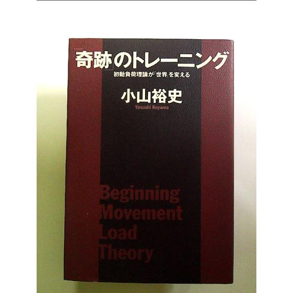 ◇商品状態：中古A  コンディション説明：帯なしです。カバーに軽度のスレキズあり。本文書き込みありません。紙面良好。迅速丁寧に発送いたします。    検品参考コンディション  A：とても綺麗な状態、多少のヤケ  B：綺麗な状態、多少の書き込...