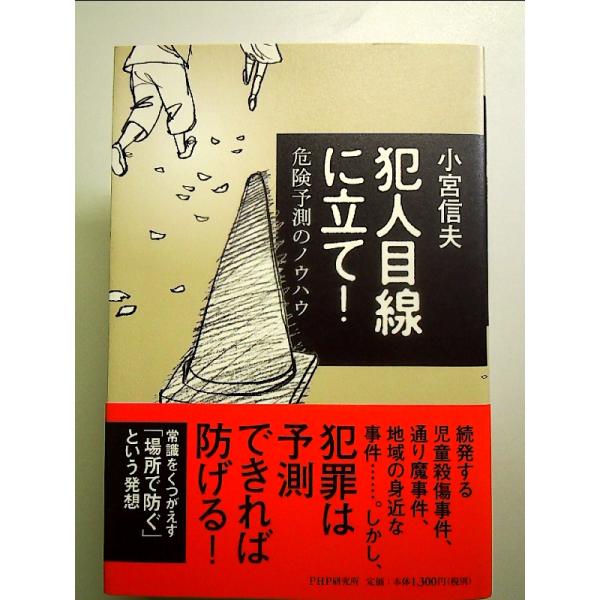 ◇商品状態：中古A  コンディション説明：帯つきです。帯カバーに軽度のスレキズあり。本文書き込みありません。紙面良好。迅速丁寧に発送いたします。    検品参考コンディション  A：とても綺麗な状態、多少のヤケ  B：綺麗な状態、多少の書き...