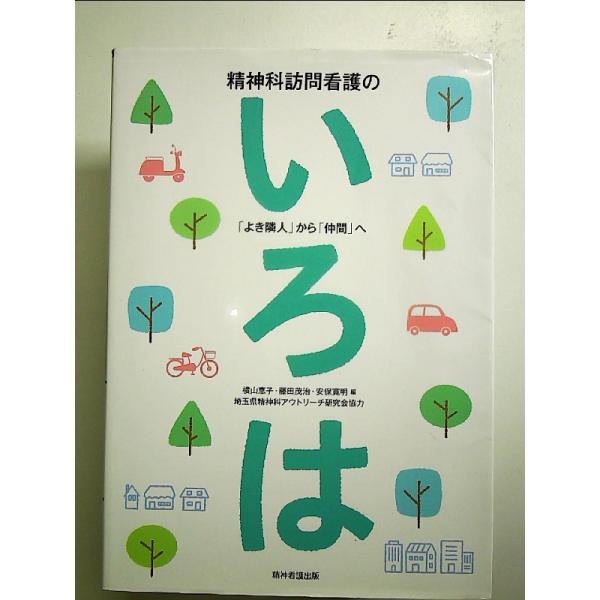 ◇商品状態：中古A  コンディション説明：帯なしです。カバーに軽度のスレキズあり。本文書き込みありません。紙面良好。迅速丁寧に発送いたします。    検品参考コンディション  A：とても綺麗な状態、多少のヤケ  B：綺麗な状態、多少の書き込...