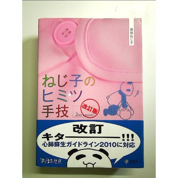 ◇商品状態：中古A  コンディション説明：帯つきです。帯カバーに軽度のスレキズあり。本文書き込みありません。紙面良好。迅速丁寧に発送いたします。    検品参考コンディション  A：とても綺麗な状態、多少のヤケ  B：綺麗な状態、多少の書き...
