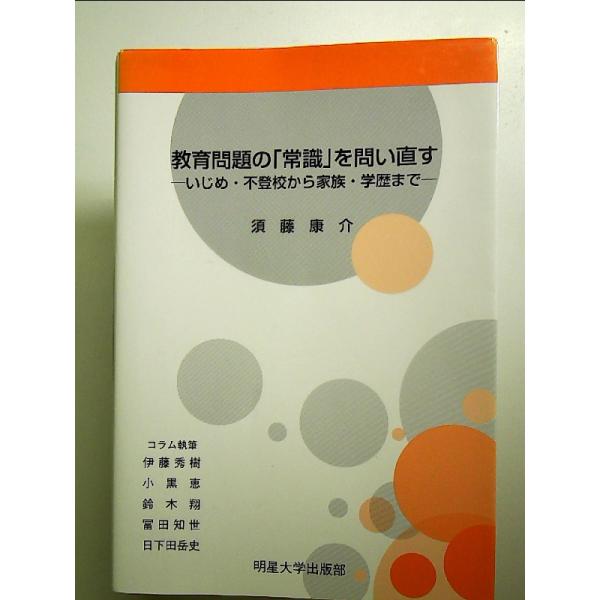 ◇商品状態：中古A  コンディション説明：帯なしです。カバーに軽度のスレキズあり。本文書き込みありません。紙面良好。迅速丁寧に発送いたします。    検品参考コンディション  A：とても綺麗な状態、多少のヤケ  B：綺麗な状態、多少の書き込...