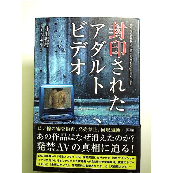 ◇商品状態：中古A  コンディション説明：帯つきです。帯カバーに軽度のスレキズあり。本文書き込みありません。紙面良好。迅速丁寧に発送いたします。    検品参考コンディション  A：とても綺麗な状態、多少のヤケ  B：綺麗な状態、多少の書き...