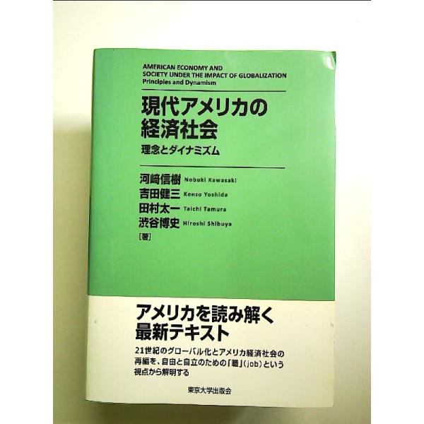 ◇商品状態：中古A  コンディション説明：帯つきです。帯カバーに軽度のスレキズあり。本文書き込みありません。紙面良好。迅速丁寧に発送いたします。    検品参考コンディション  A：とても綺麗な状態、多少のヤケ  B：綺麗な状態、多少の書き...