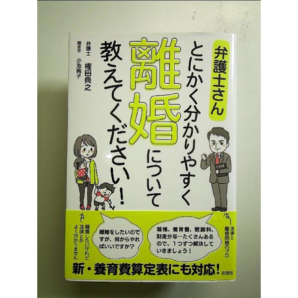 ◇商品状態：中古A  コンディション説明：帯つきです。帯カバーに軽度のスレキズあり。本文書き込みありません。紙面良好。迅速丁寧に発送いたします。    検品参考コンディション  A：とても綺麗な状態、多少のヤケ  B：綺麗な状態、多少の書き...