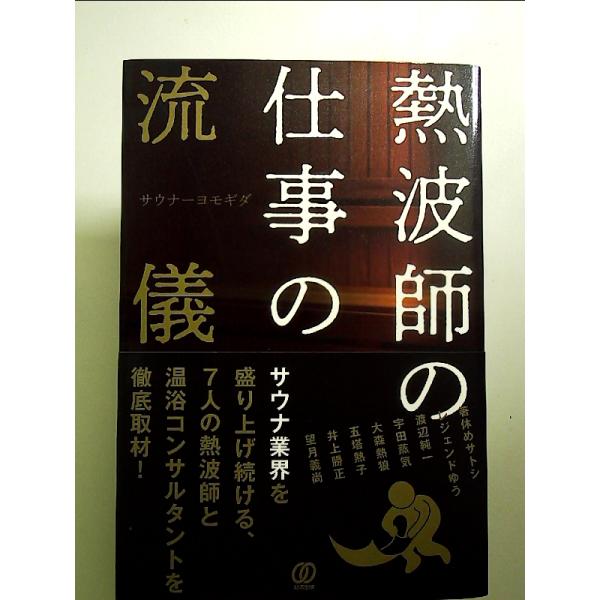 ◇商品状態：中古A  コンディション説明：帯つきです。帯カバーに軽度のスレキズあり。本文書き込みありません。紙面良好。迅速丁寧に発送いたします。    検品参考コンディション  A：とても綺麗な状態、多少のヤケ  B：綺麗な状態、多少の書き...