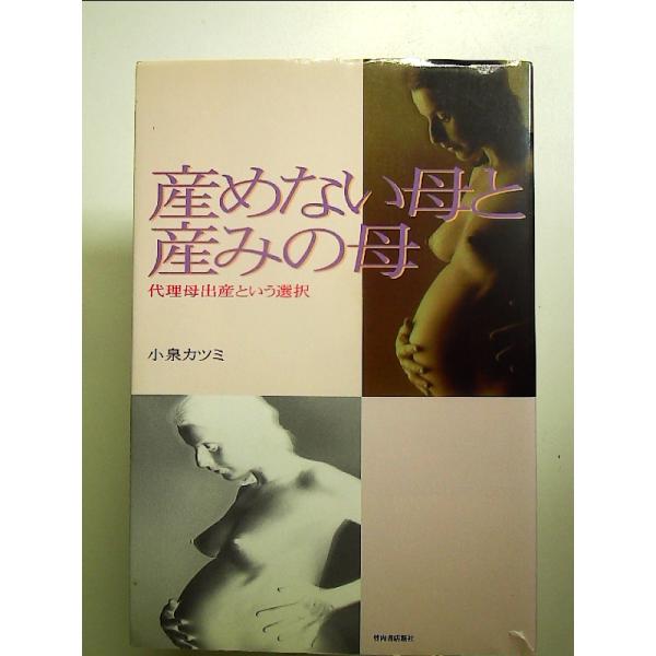 ◇商品状態：中古B  コンディション説明：帯なしです。カバーに軽度のスレキズ薄いヤケ、下部に1ｃｍ破れあり。本文書き込みありません。紙面良好。迅速丁寧に発送いたします。    検品参考コンディション  A：とても綺麗な状態、多少のヤケ  B...