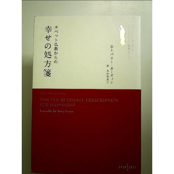 ◇商品状態：中古A  コンディション説明：帯なしです。カバーに軽度のスレキズあり。本文書き込みありません。紙面良好。迅速丁寧に発送いたします。    検品参考コンディション  A：とても綺麗な状態、多少のヤケ  B：綺麗な状態、多少の書き込...