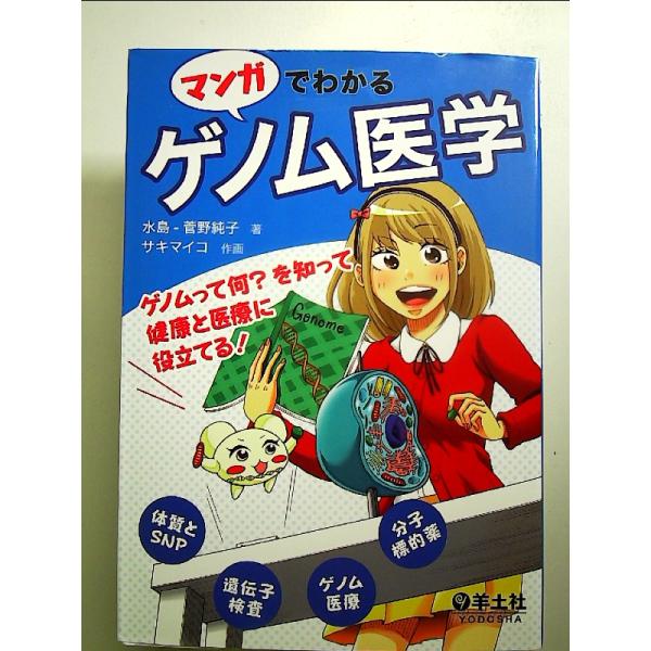 ◇商品状態：中古A  コンディション説明：帯なしです。カバーに軽度のスレキズあり。本文書き込みありません。紙面良好。迅速丁寧に発送いたします。    検品参考コンディション  A：とても綺麗な状態、多少のヤケ  B：綺麗な状態、多少の書き込...