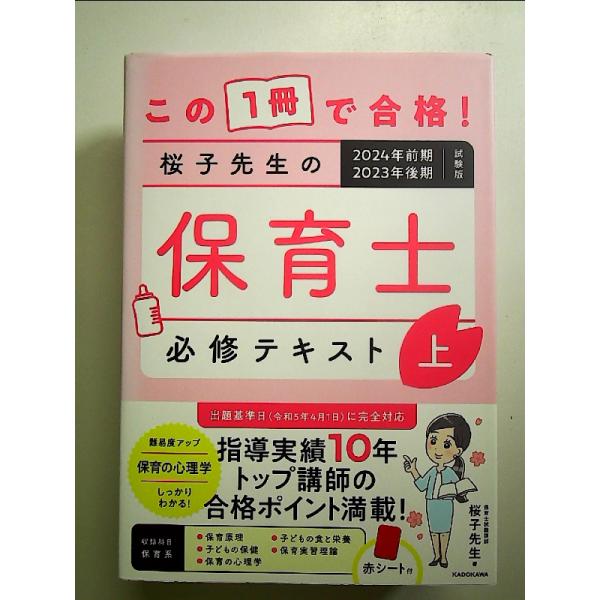 ◇商品状態：中古A  コンディション説明：帯なしです。カバーに軽度のスレキズ背に薄いヤケあり。本文書き込みありません。紙面良好。迅速丁寧に発送いたします。    検品参考コンディション  A：とても綺麗な状態、多少のヤケ  B：綺麗な状態、...