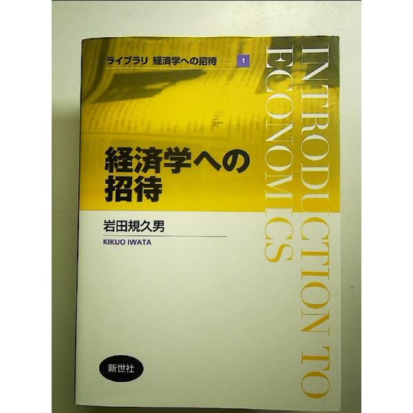 ◇商品状態：中古A  コンディション説明：帯なしです。カバーに軽度のスレキズあり。本文書き込みありません。紙面良好。迅速丁寧に発送いたします。    検品参考コンディション  A：とても綺麗な状態、多少のヤケ  B：綺麗な状態、多少の書き込...