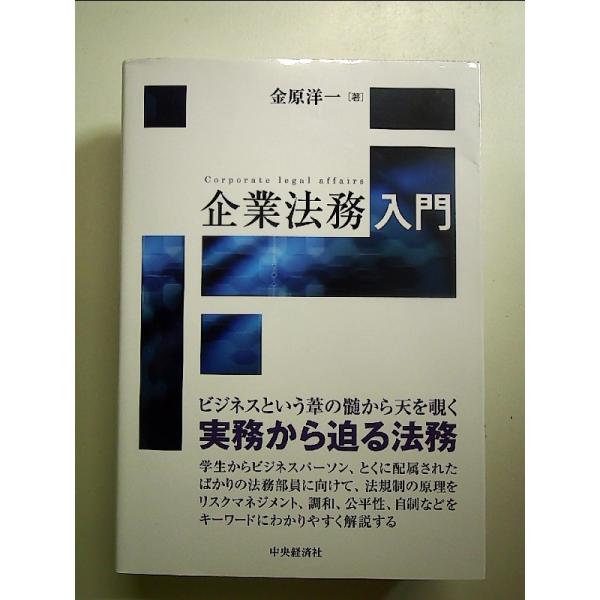 ◇商品状態：中古A  コンディション説明：帯なしです。カバーに軽度のスレキズあり。本文書き込みありません。紙面良好。迅速丁寧に発送いたします。    検品参考コンディション  A：とても綺麗な状態、多少のヤケ  B：綺麗な状態、多少の書き込...
