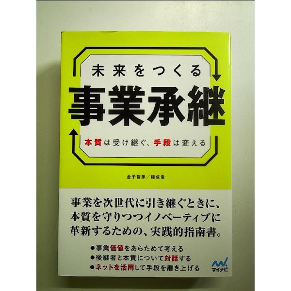◇商品状態：中古A  コンディション説明：帯なしです。カバーに軽度のスレキズあり。本文書き込みありません。紙面良好。迅速丁寧に発送いたします。    検品参考コンディション  A：とても綺麗な状態、多少のヤケ  B：綺麗な状態、多少の書き込...