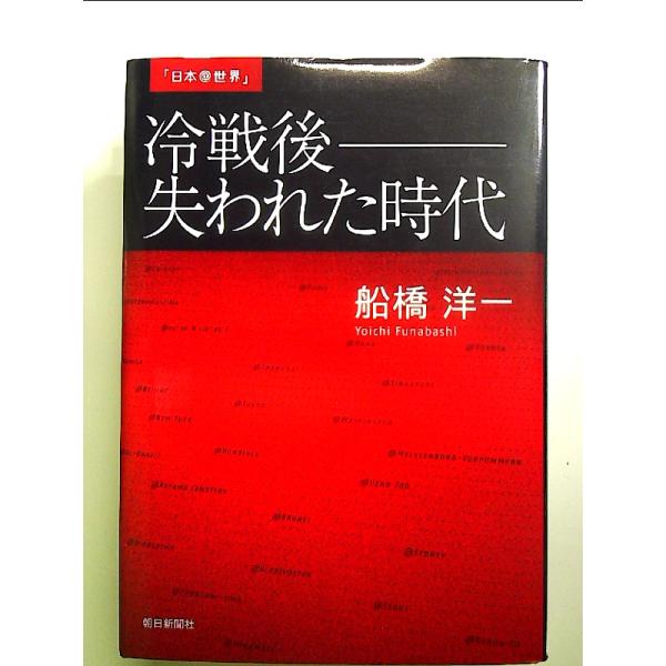 ◇商品状態：中古A  コンディション説明：帯なしです。カバーに軽度のスレキズ薄いヤケあり。本文書き込みありません。紙面良好。迅速丁寧に発送いたします。    検品参考コンディション  A：とても綺麗な状態、多少のヤケ  B：綺麗な状態、多少...