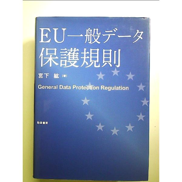 ◇商品状態：中古A  コンディション説明：帯なしです。カバーに軽度のスレキズあり。本文書き込みありません。紙面良好。迅速丁寧に発送いたします。    検品参考コンディション  A：とても綺麗な状態、多少のヤケ  B：綺麗な状態、多少の書き込...