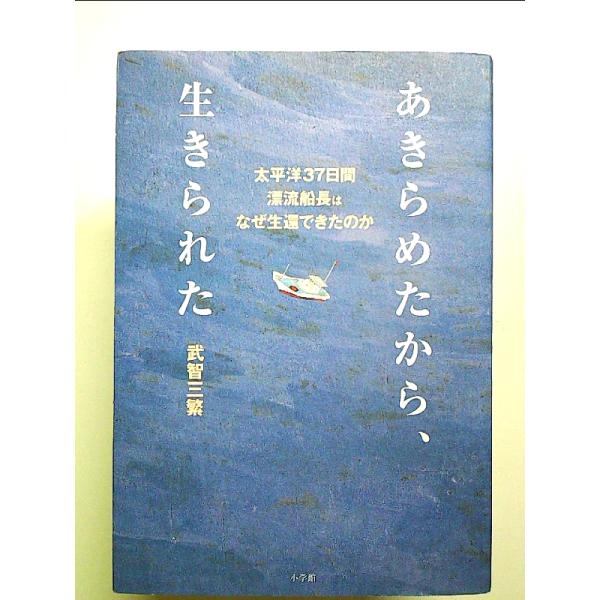 ◇商品状態：中古B  コンディション説明：帯なし。カバーに軽度のスレキズあり。本文書き込みありません、２枚折り目あり。迅速丁寧に発送いたします。    検品参考コンディション  A：とても綺麗な状態、多少のヤケ  B：綺麗な状態、多少の書き...