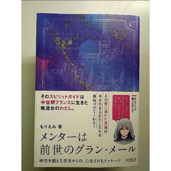 ◇商品状態：中古A  コンディション説明：帯つきです。帯カバーに軽度のスレキズあり。本文書き込みありません、紙面良好。迅速丁寧に発送いたします。    検品参考コンディション  A：とても綺麗な状態、多少のヤケ  B：綺麗な状態、多少の書き...
