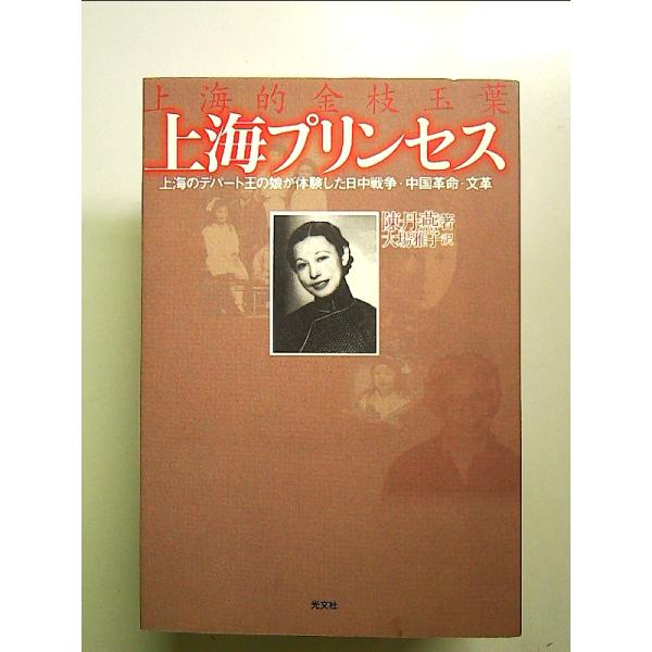 ◇商品状態：中古A  コンディション説明：帯なし。カバーに軽度のスレキズあり。本文書き込みありません、紙面良好。迅速丁寧に発送いたします。    検品参考コンディション  A：とても綺麗な状態、多少のヤケ  B：綺麗な状態、多少の書き込みヤ...