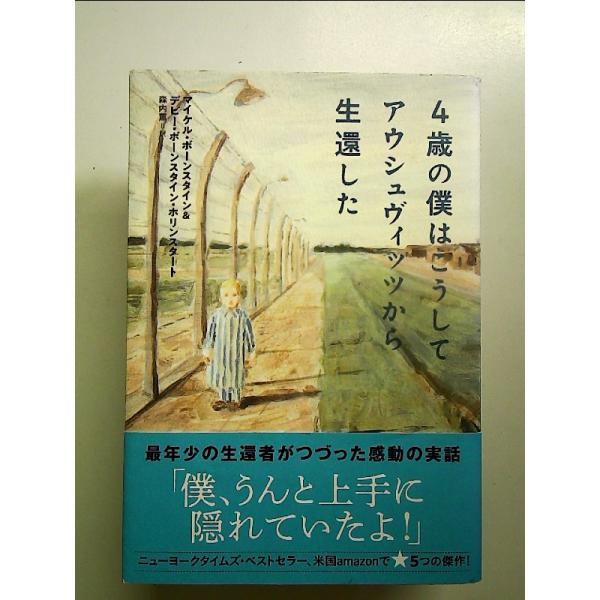 ◇商品状態：中古A  コンディション説明：帯つきです。帯カバーに軽度のスレキズあり。本文書き込みありません。紙面良好。迅速丁寧に発送いたします。    検品参考コンディション  A：とても綺麗な状態、多少のヤケ  B：綺麗な状態、多少の書き...