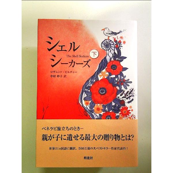◇商品状態：中古A  コンディション説明：帯つきです。帯カバーに軽度のスレキズ背の上部に小キレあり。本文書き込みありません。紙面良好。迅速丁寧に発送いたします。    検品参考コンディション  A：とても綺麗な状態、多少のヤケ  B：綺麗な...