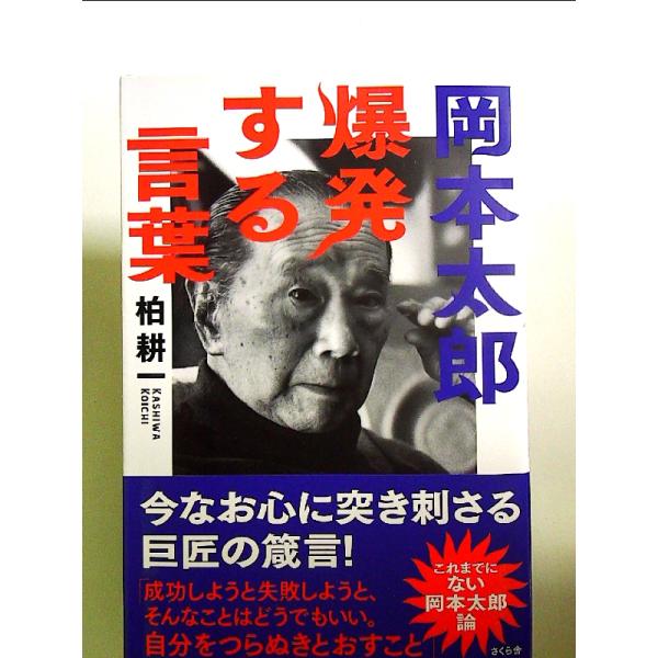 ◇商品状態：中古A  コンディション説明：帯つきです。帯カバーに軽度のスレキズあり。本文書き込みありません。紙面良好。迅速丁寧に発送いたします。    検品参考コンディション  A：とても綺麗な状態、多少のヤケ  B：綺麗な状態、多少の書き...