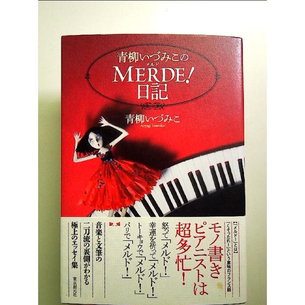 ◇商品状態：中古A  コンディション説明：帯つきです。帯カバーに軽度のスレキズあり。本文書き込みありません。紙面良好。迅速丁寧に発送いたします。    検品参考コンディション  A：とても綺麗な状態、多少のヤケ  B：綺麗な状態、多少の書き...