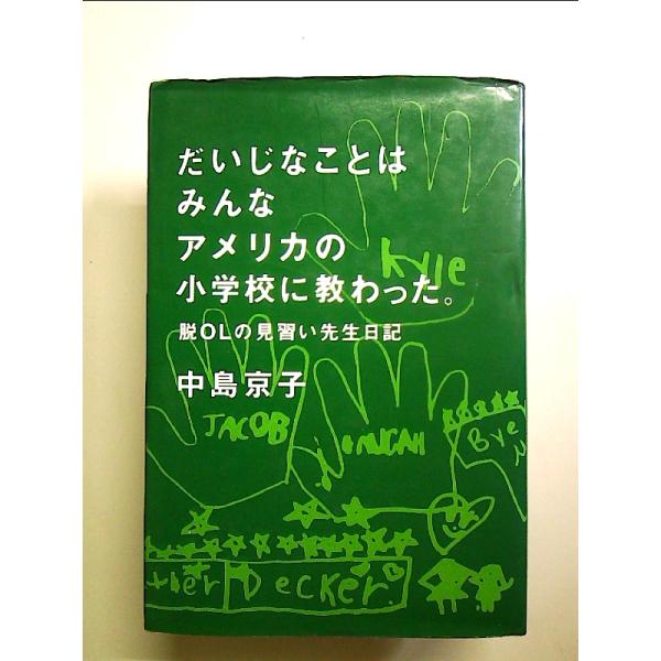 ◇商品状態：中古B  コンディション説明：帯なしです。カバーにスレキズあり。本文書き込みありません。紙面良好。迅速丁寧に発送いたします。    検品参考コンディション  A：とても綺麗な状態、多少のヤケ  B：綺麗な状態、多少の書き込みヤケ...