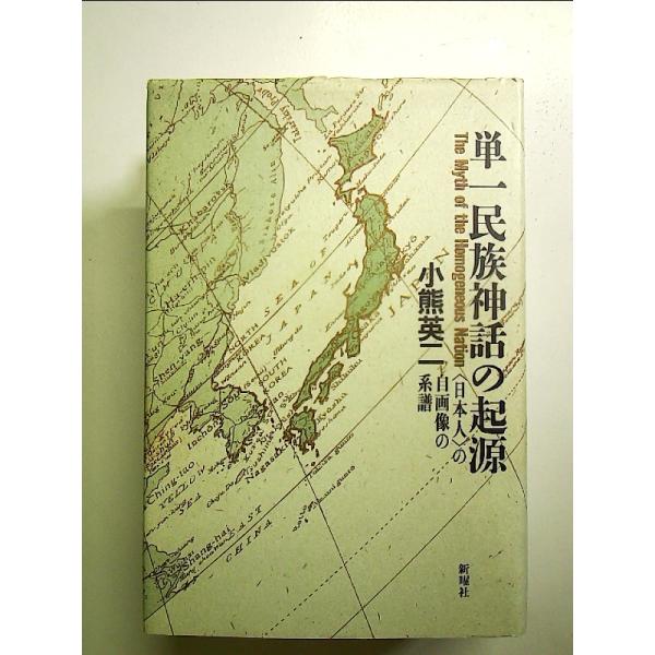 ◇商品状態：中古B  コンディション説明：X　帯なしです。カバーにスレキズ薄いヤケあり。本文書き込みありません。紙面良好。迅速丁寧に発送いたします。    検品参考コンディション  A：とても綺麗な状態、多少のヤケ  B：綺麗な状態、多少の...