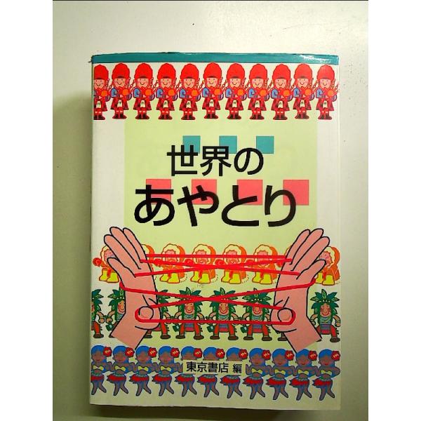 ◇商品状態：中古B  コンディション説明：前所有者サインあり。帯なしです。カバーにスレズ薄いヤケあり。本文書き込みありません。紙面良好。迅速丁寧に発送いたします。    検品参考コンディション  A：とても綺麗な状態、多少のヤケ  B：綺麗...