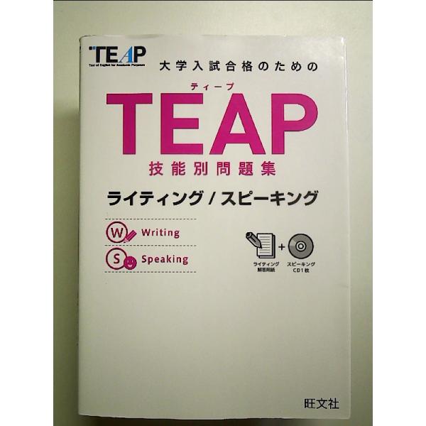 ◇商品状態：中古A  コンディション説明：CD付属未開封。帯なしです。カバーに軽度のスレキズあり。本文書き込みありません。紙面良好。迅速丁寧に発送いたします。    検品参考コンディション  A：とても綺麗な状態、多少のヤケ  B：綺麗な状...