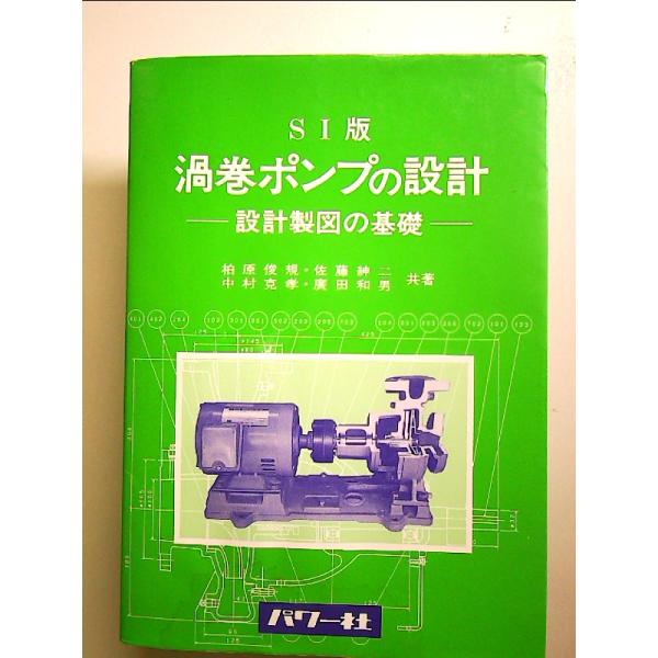 ◇商品状態：中古B  コンディション説明：帯なしです。カバーにスレキズ濡れシワあり。本文書き込みありません。紙面良好。迅速丁寧に発送いたします。    検品参考コンディション  A：とても綺麗な状態、多少のヤケ  B：綺麗な状態、多少の書き...