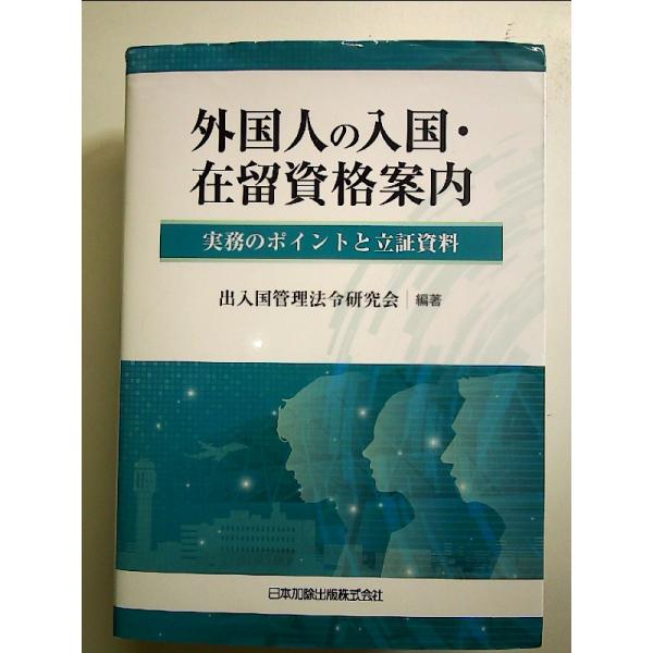 ◇商品状態：中古B  コンディション説明：X　帯なしです。カバーに軽度のスレキズあり。本文書き込みありません。紙面良好。迅速丁寧に発送いたします。    検品参考コンディション  A：とても綺麗な状態、多少のヤケ  B：綺麗な状態、多少の書...
