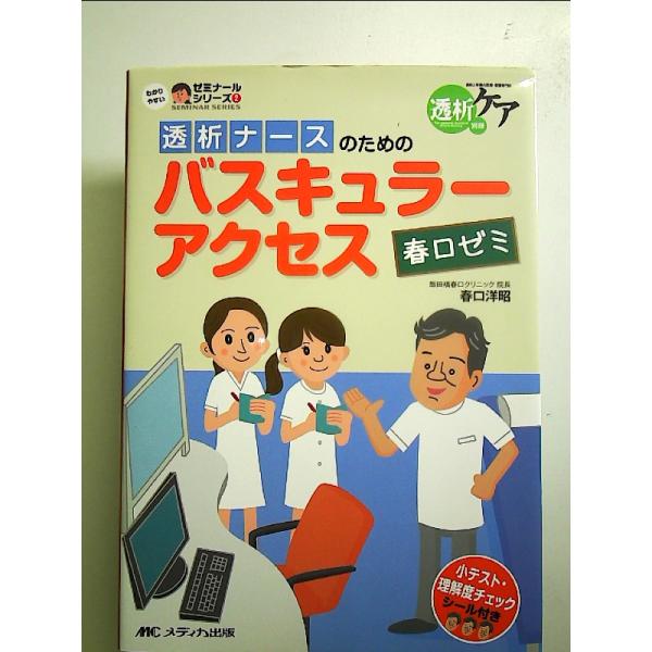 ◇商品状態：中古A  コンディション説明：帯なしです。カバーに軽度のスレキズあり。本文書き込みありません。紙面良好。迅速丁寧に発送いたします。    検品参考コンディション  A：とても綺麗な状態、多少のヤケ  B：綺麗な状態、多少の書き込...