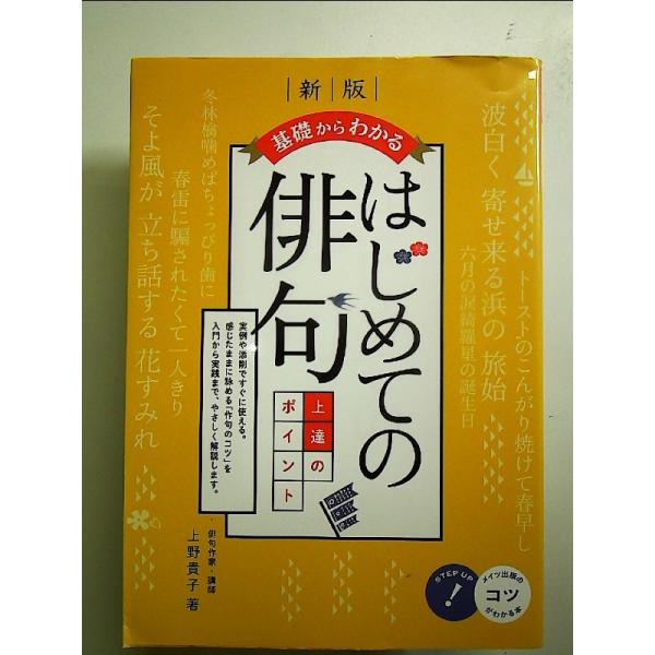 ◇商品状態：中古A  コンディション説明：帯なしです。カバーに軽度のスレキズあり。本文書き込みありません。紙面良好。迅速丁寧に発送いたします。    検品参考コンディション  A：とても綺麗な状態、多少のヤケ  B：綺麗な状態、多少の書き込...
