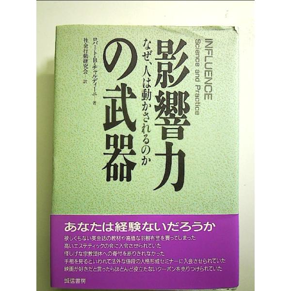 ◇商品状態：中古B  コンディション説明：帯つきです。帯カバーにスレキズ薄いヤケあり。本文書き込みありません。紙面良好。迅速丁寧に発送いたします。    検品参考コンディション  A：とても綺麗な状態、多少のヤケ  B：綺麗な状態、多少の書...
