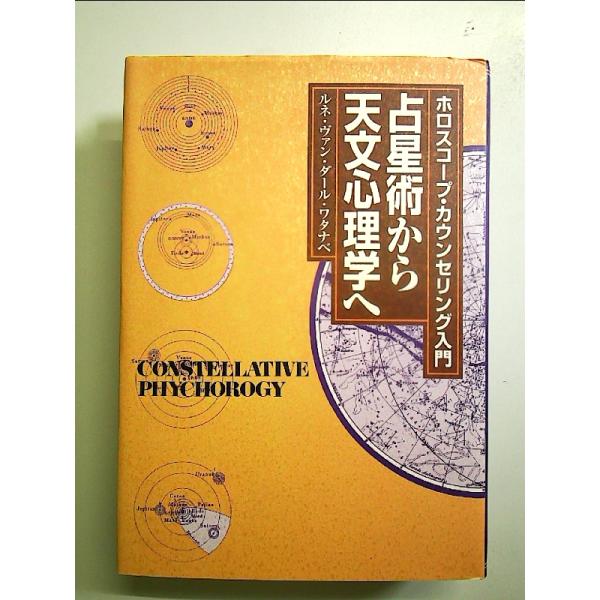 ◇商品状態：中古A  コンディション説明：帯なしです。カバーに軽度のスレキズあり。本文書き込みありません。紙面良好。迅速丁寧に発送いたします。    検品参考コンディション  A：とても綺麗な状態、多少のヤケ  B：綺麗な状態、多少の書き込...