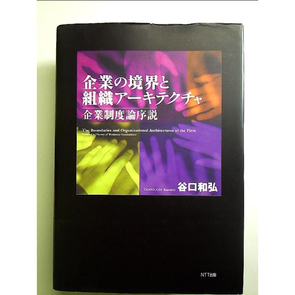 ◇商品状態：中古B  コンディション説明：帯なしです。カバーにスレキズ薄いヤケ、背に上部に小キレあり。本文書き込みありません。紙面良好。迅速丁寧に発送いたします。    検品参考コンディション  A：とても綺麗な状態、多少のヤケ  B：綺麗...