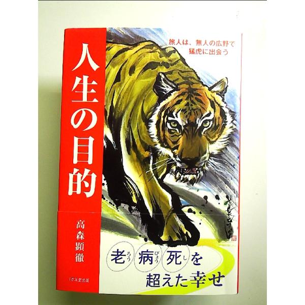 ◇商品状態：中古A  コンディション説明：帯つきです。帯カバーに軽度のスレキズあり。本文書き込みありません。紙面良好。迅速丁寧に発送いたします。    検品参考コンディション  A：とても綺麗な状態、多少のヤケ  B：綺麗な状態、多少の書き...