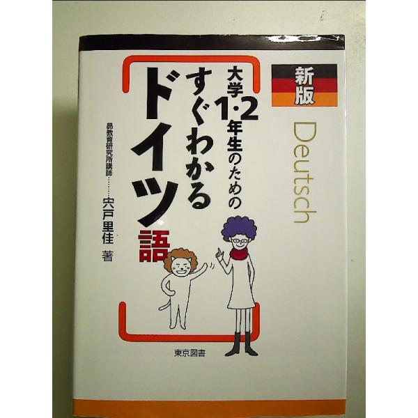 ◇商品状態：中古A  コンディション説明：帯なしです。カバーに軽度のスレキズあり。本文書き込みありません。紙面良好。迅速丁寧に発送いたします。    検品参考コンディション  A：とても綺麗な状態、多少のヤケ  B：綺麗な状態、多少の書き込...